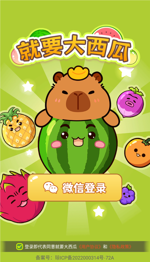 西瓜文化赚钱游戏图标