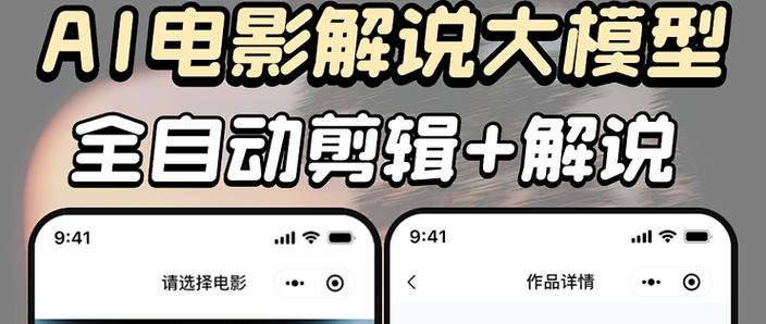 影视解说文案自动生成免费软件图标