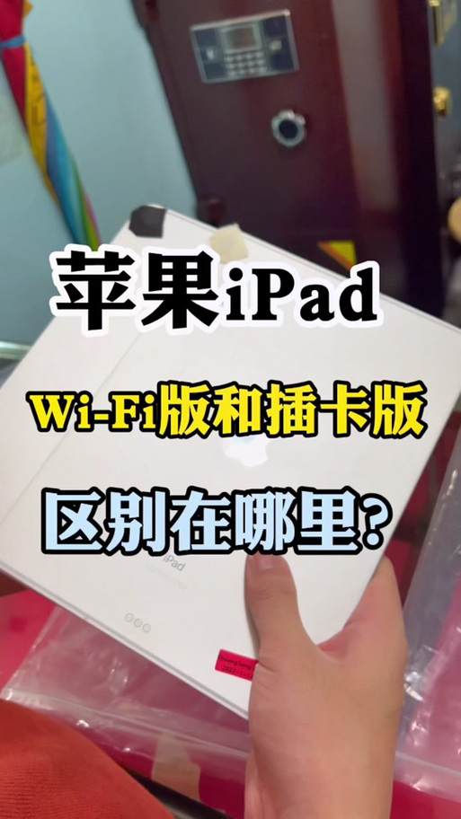 ipad插卡能发短信吗图标