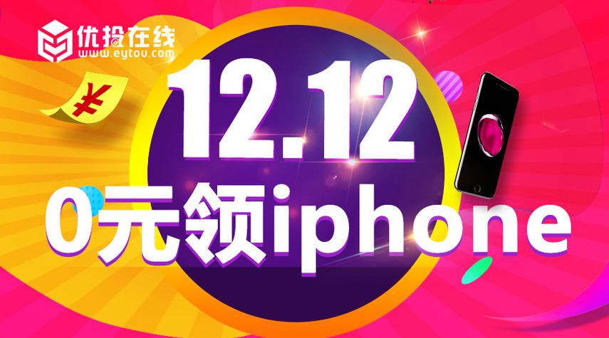 0元免费领取苹果手机图标
