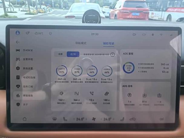 华为驾驶模式app图标