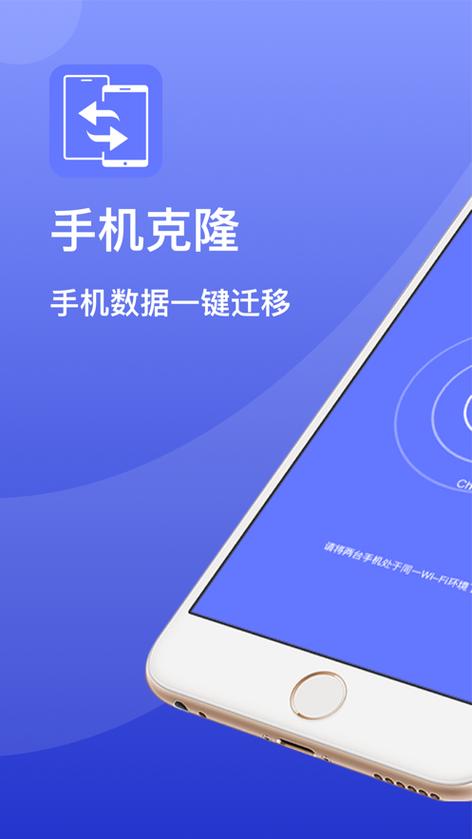 摩托罗拉换机助手图标