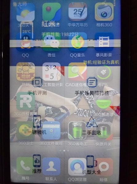 红米手机屏幕旋转失灵图标