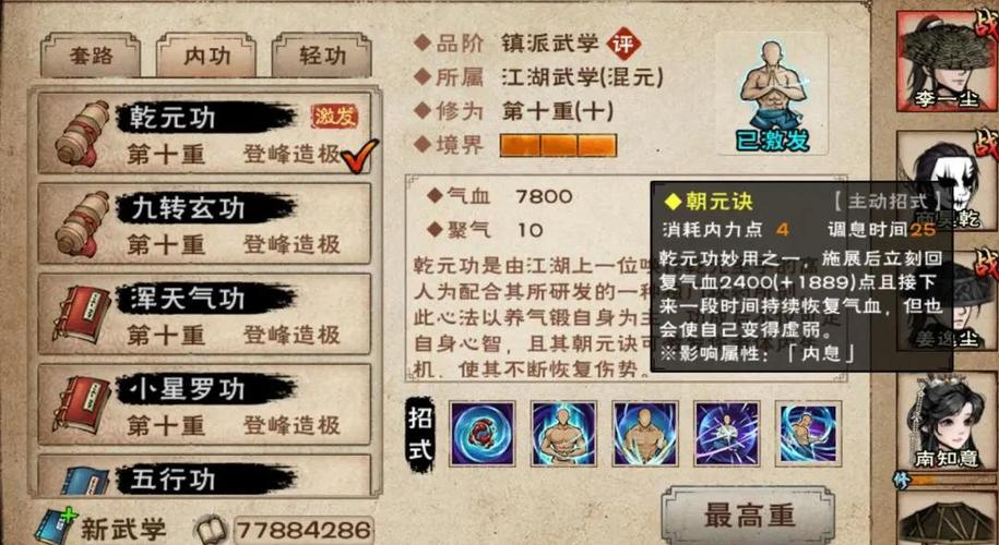 烟雨江湖不加内息可以吗截图