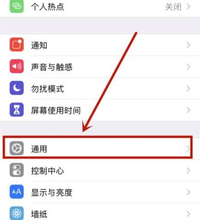 iphone的wifi老是自动打开截图