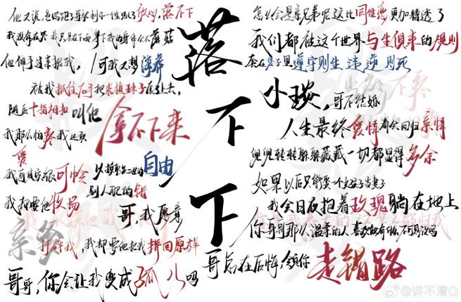 《落不下》by尤撒简介图标