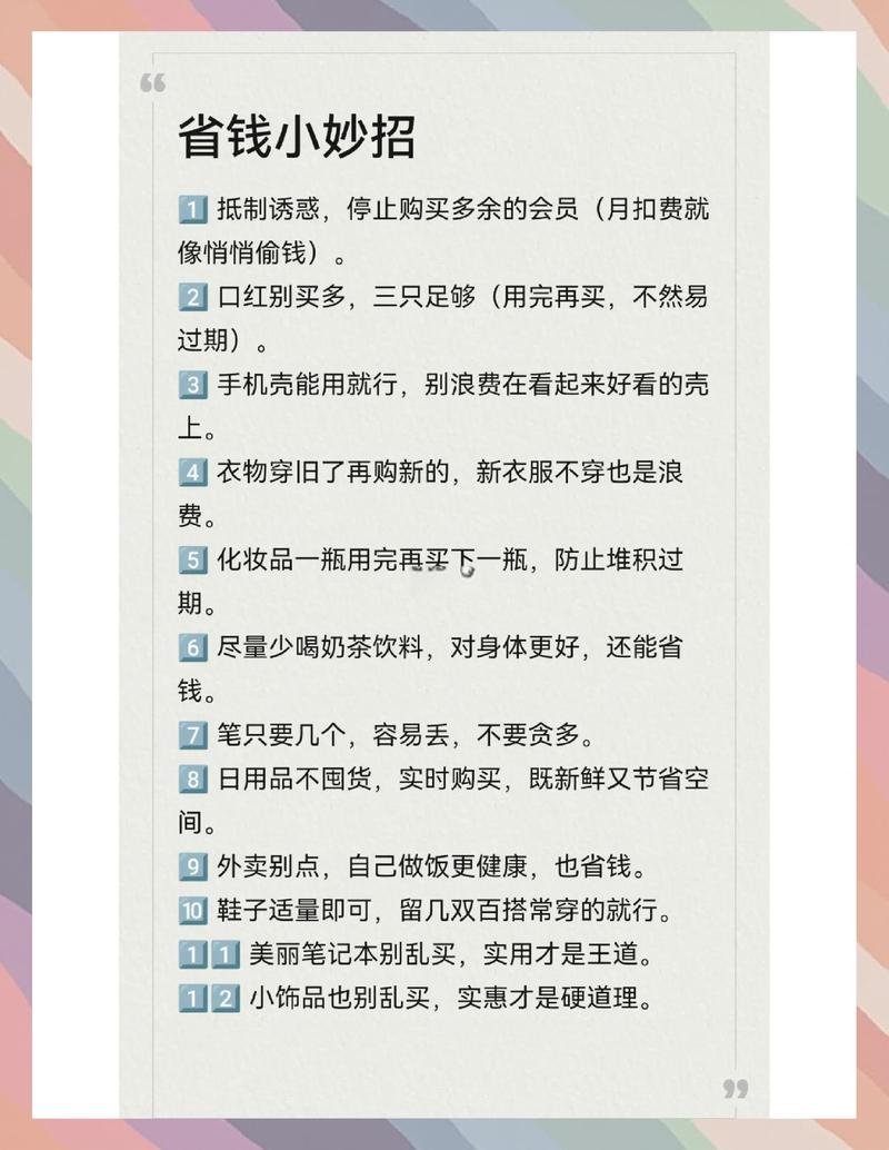 支付宝最火顺口溜8句图标