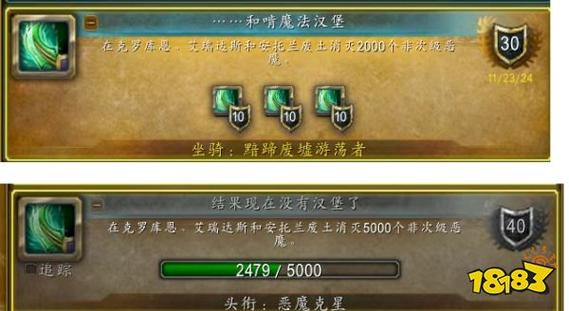 成就插件魔兽世界截图