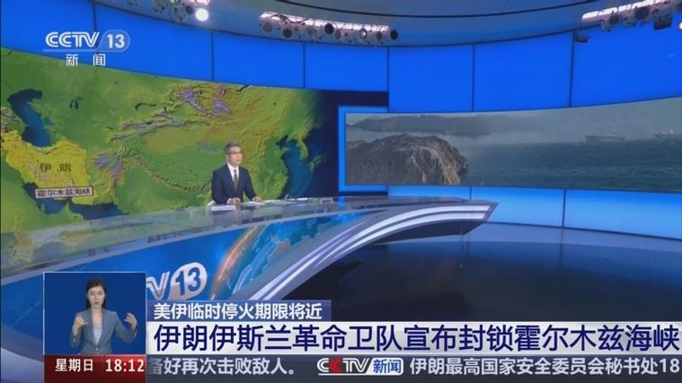 美宣布延长与伊朗的停火期限图标