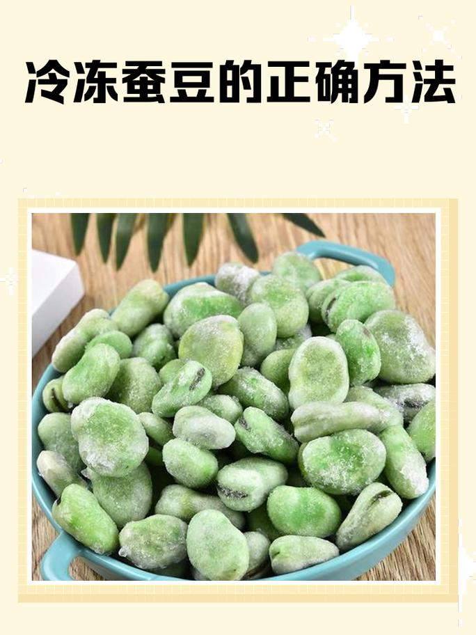 新鲜豆丝可以冷冻吗缩略图