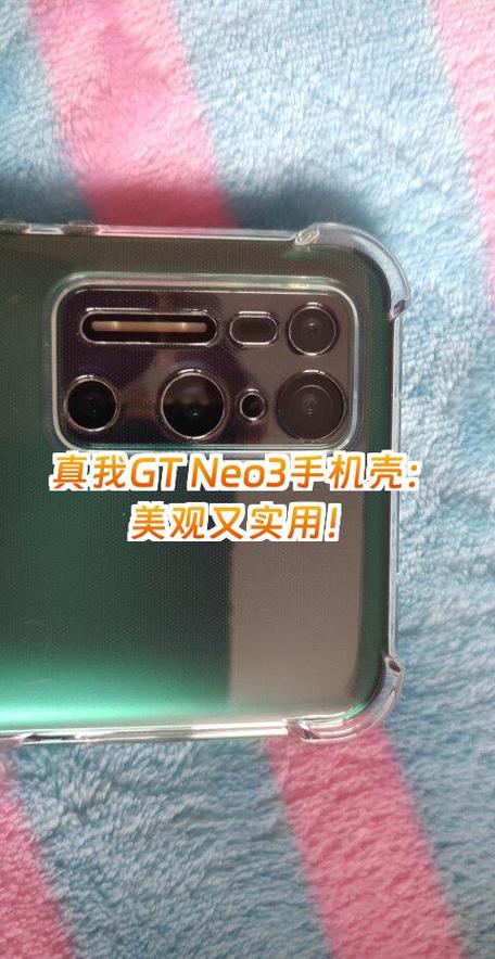 真我手机壳图标