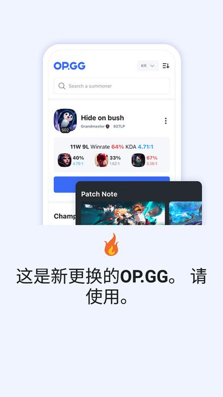 英雄联盟opgg官网网站图标