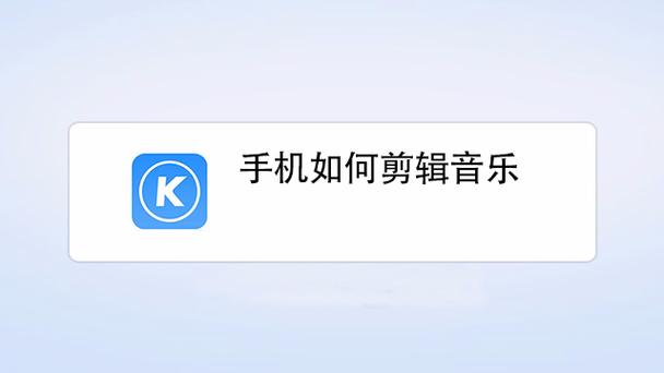 酷狗怎样截取一段音乐截图