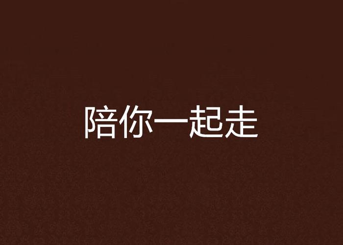 女孩说不想努力了,怎么回答她图标
