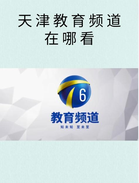 远程教育电视打开步骤截图