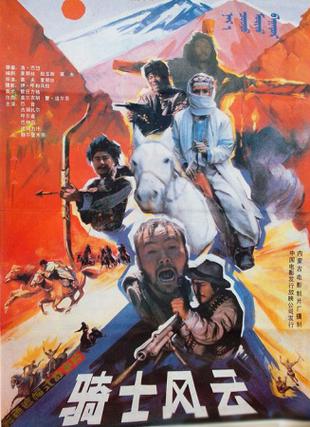 骑士风云电影截图