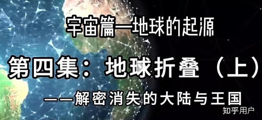 地球巨球论图标