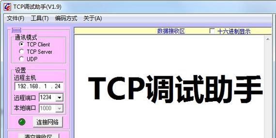 internet协议手动设置图标