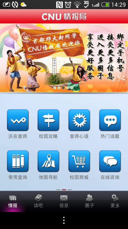 cnu有没有安卓版图标