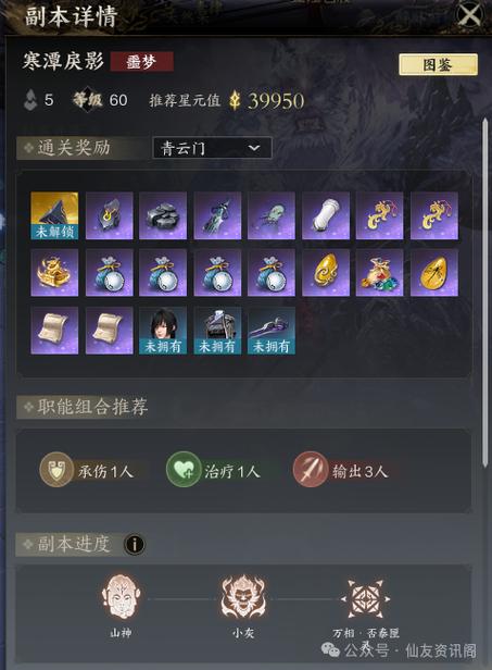 诛仙单机物品代码大全图标