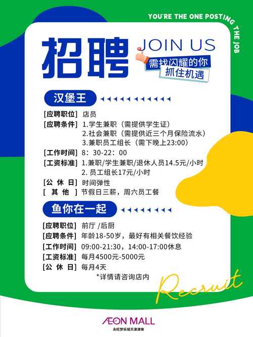 快聘网最新招聘图标