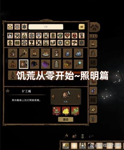 饥荒隐藏结局 一个女人截图