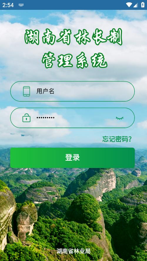 四川护林员智能巡护aPP图标