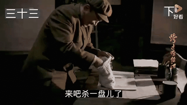 《跨过鸭绿江》第30集图标
