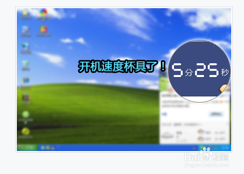 笔记本电脑开机变慢了图标