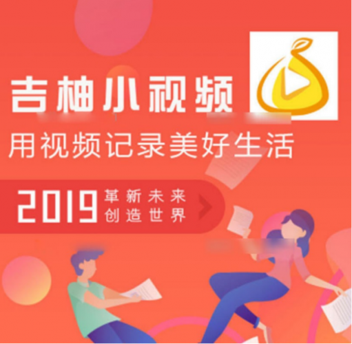 吉柚小视频是合法的吗