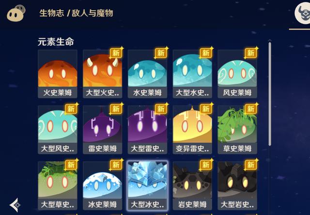 开局一只史莱姆图鉴解锁图标