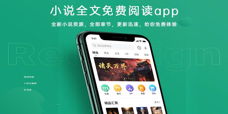 免费阅读全文app图标