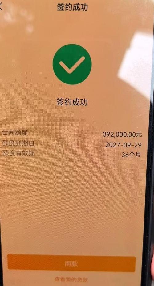 网捷贷可以线下申请吗截图