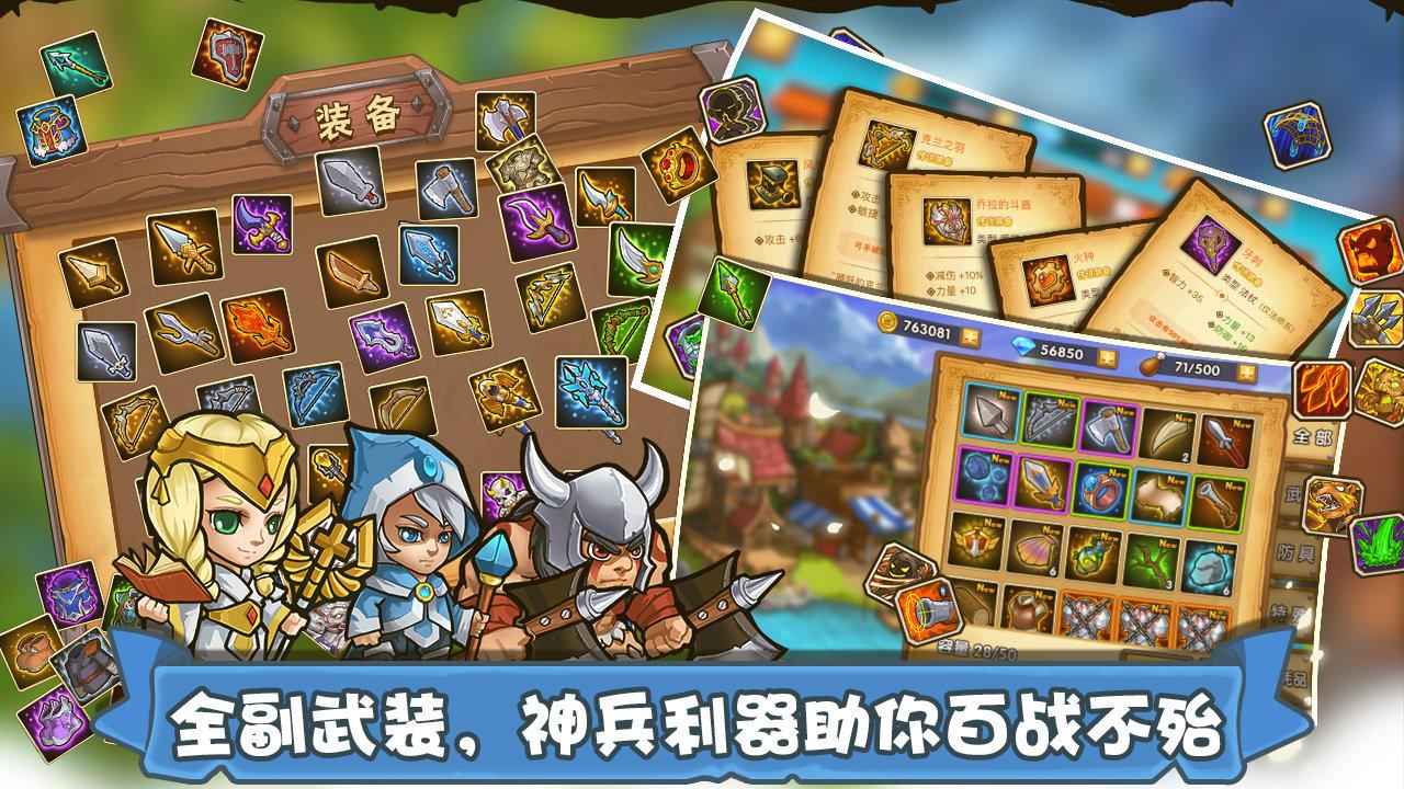 塔防之光破解版内购截图