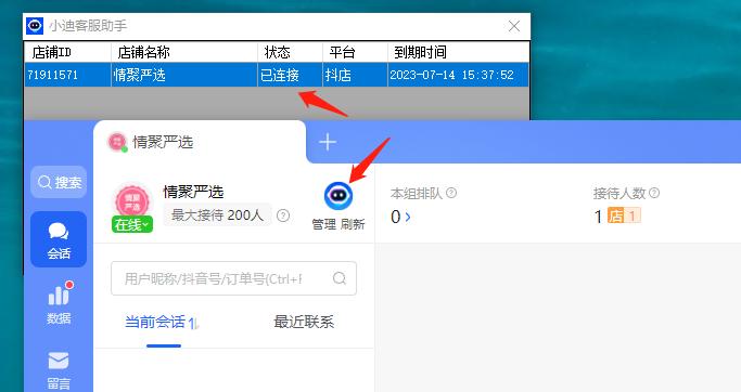 改店名换牌匾还用审批吗图标