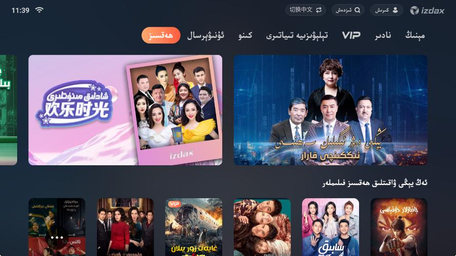 维语TV市场图标