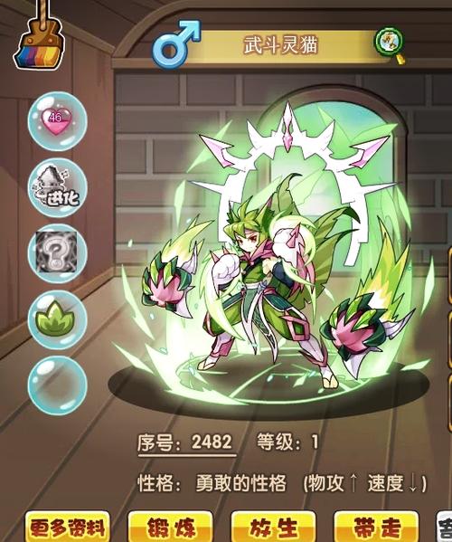 洛克王国武斗灵猫图标