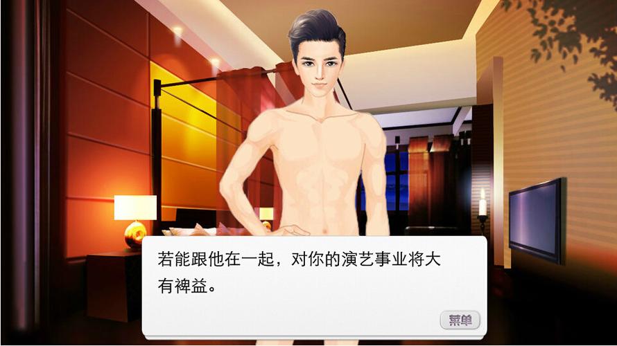 橙光一夜成名图标