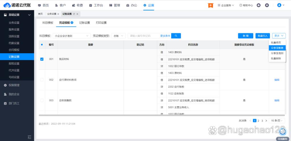 云闪付账单可以备注吗图标