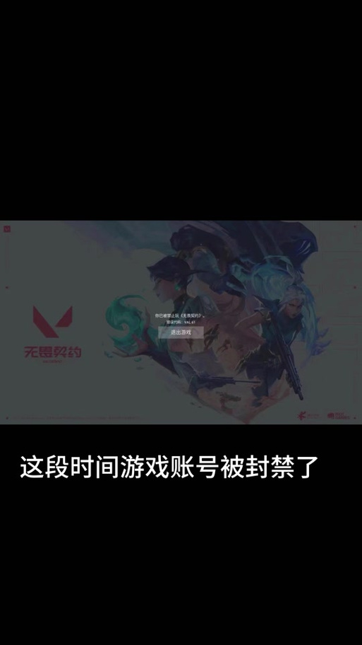 无畏契约60帧如何解除图标