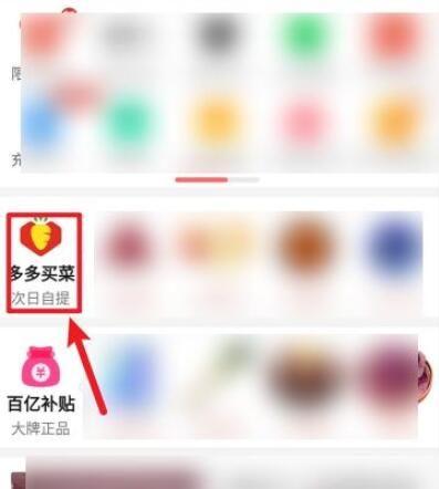 多多买菜订单怎么退款图标