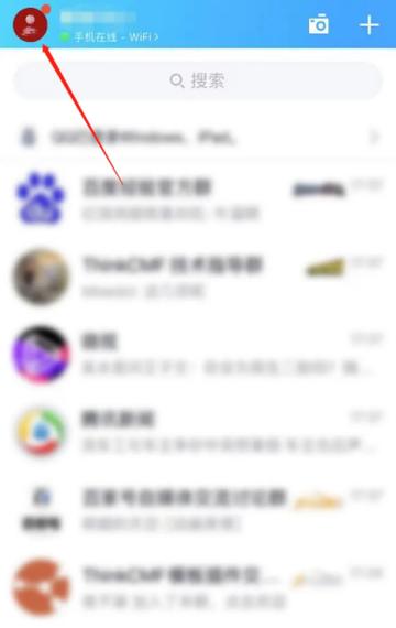 qq隐身访问空间图标