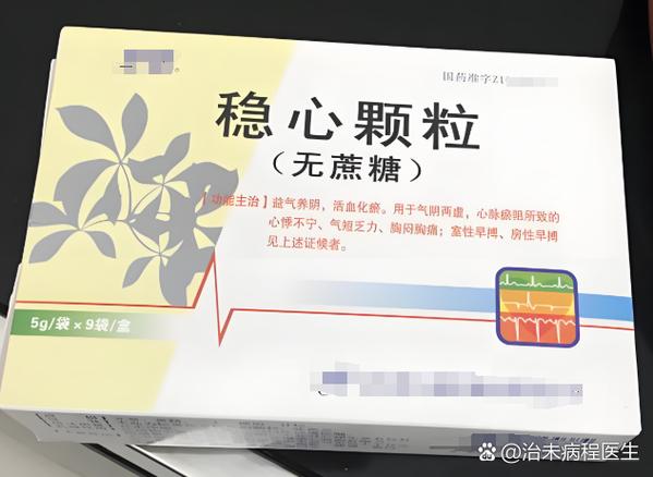 心脏跳动过快吃什么药图标