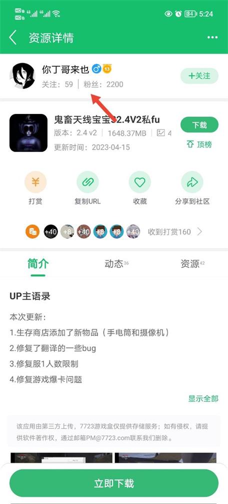 7723游戏盒子官方正版下载图标