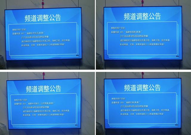 电视机频道乱了,如何调整