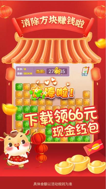 方块变首富红包版图标