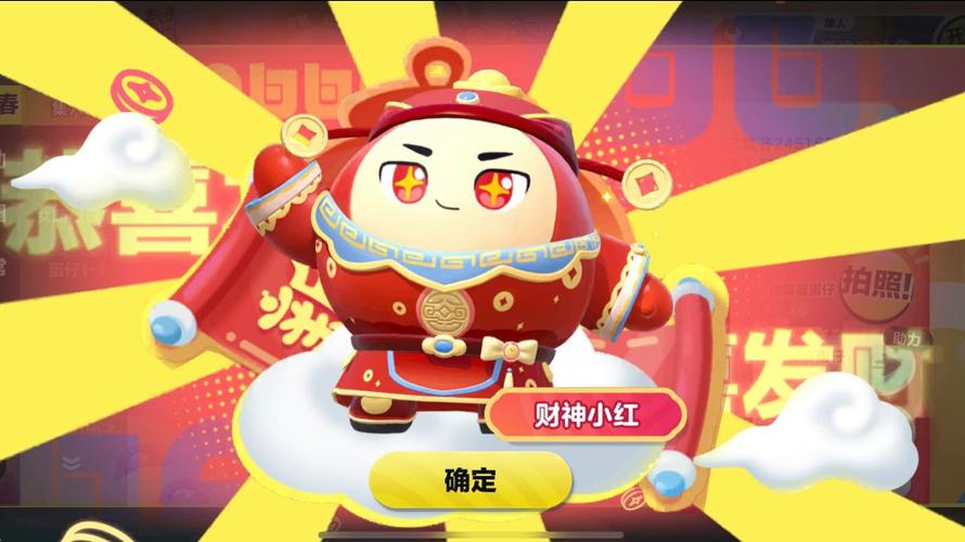 小财神软件图标