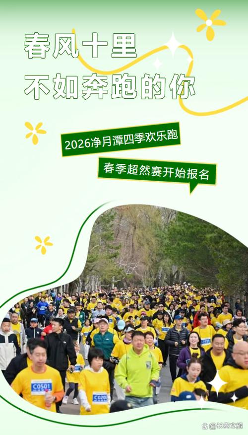 欢乐跑2026报名入口图标
