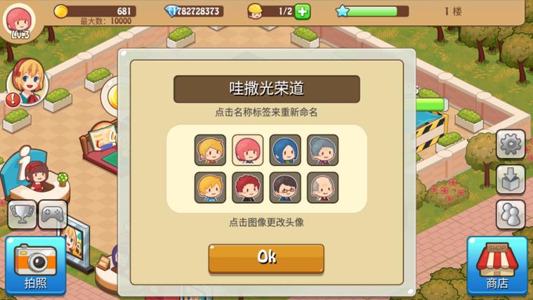 开心商店无限钻石图标