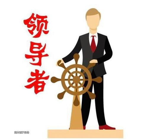 理想领导者的四个素质图标